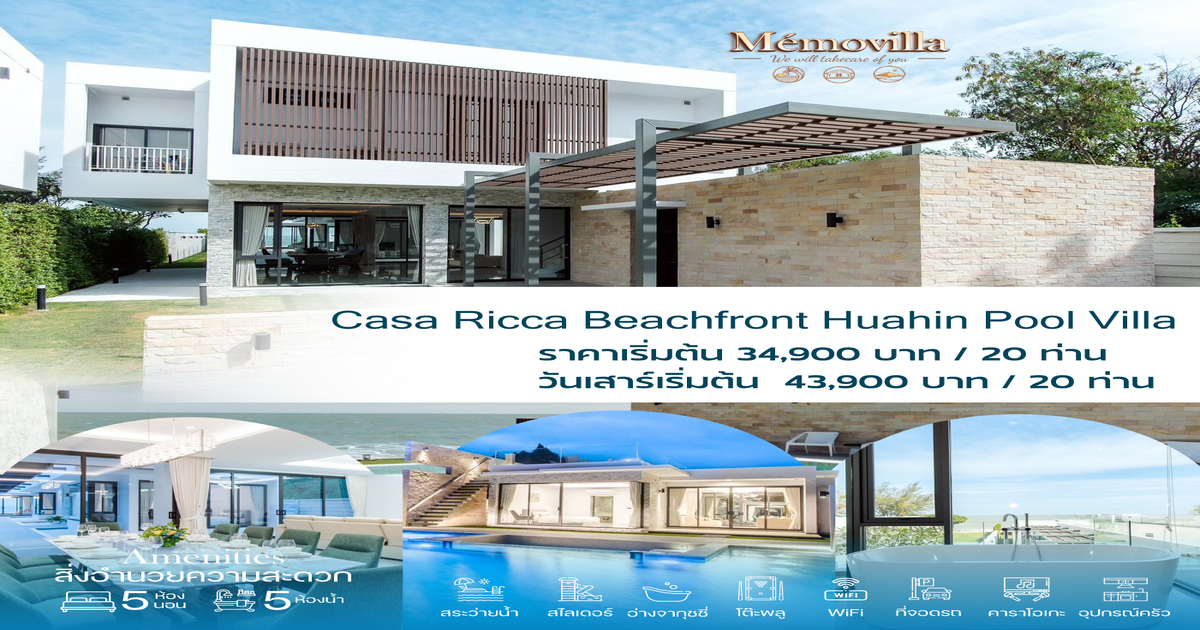 Casa Ricca Beachfront Huahin Pool Villa - Memovilla